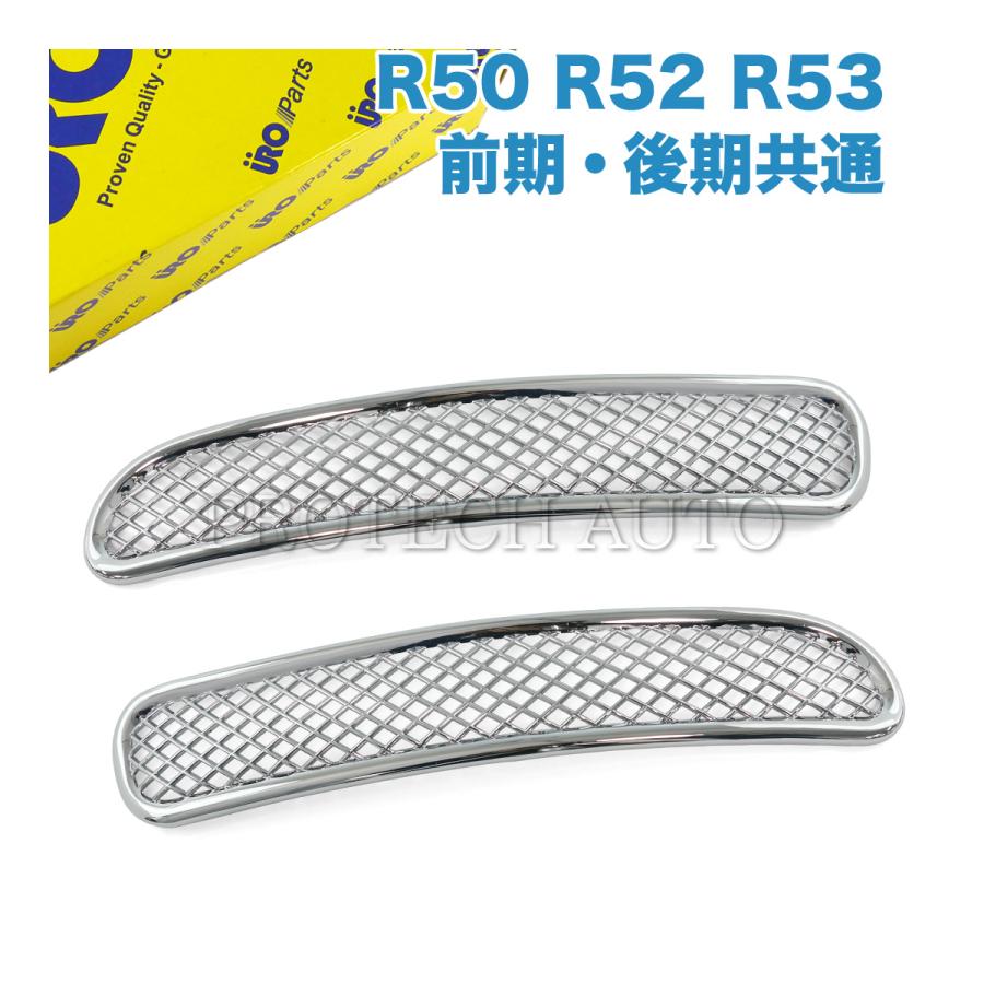 MINI BMW R52 クーパー クーパーS クロームメッキ フードトップ ダクトカバー グリルカバー51137122505 ...