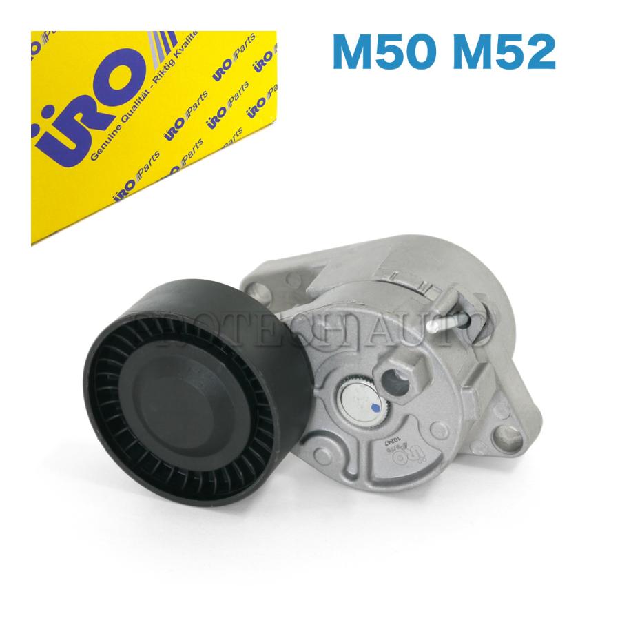 BMW URO製 E36 320i 325i ベルトテンショナー 機械式 11281748832 11281427252 : プロテックオート ...