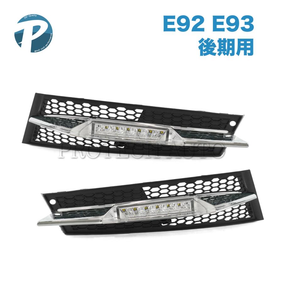 BMW 3シリーズ E92 E93 335i 後期 LED デイライト/DRL 高輝度 純白 7000K 51117227923 ...