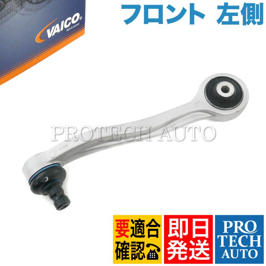 Audi VAICO製 AUDI アウディ A8 4H/D4 H21〜30年式 フロント コントロールアーム 左後側 4H0407509D ...