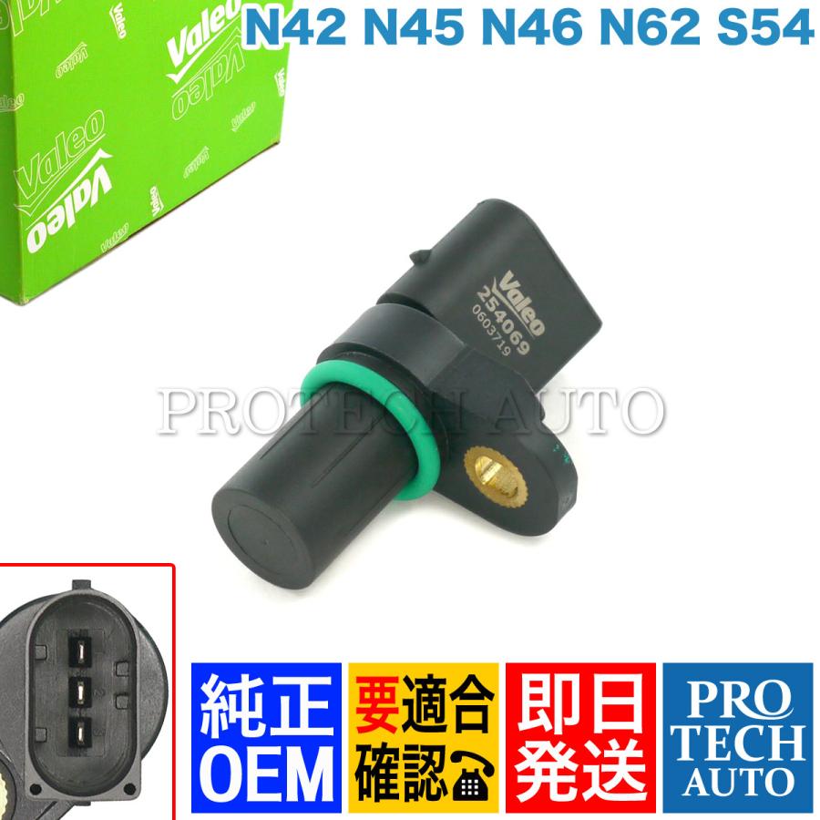 BMW Valeo製 BMW E65 E66 740i 750i 745Li 750Li クランク角センサー/クランクセンサー ...