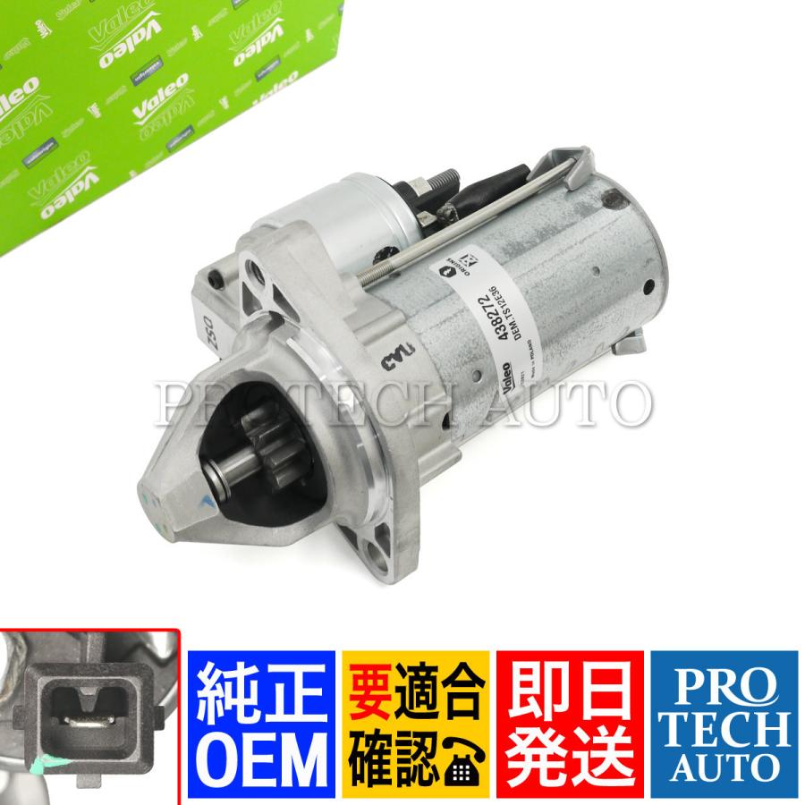 ヴァレオ 純正OEM VALEO製 BMW Z4/E85 E86 E89 2.5i 3.0si sDrive23i 35i 35is セル ...