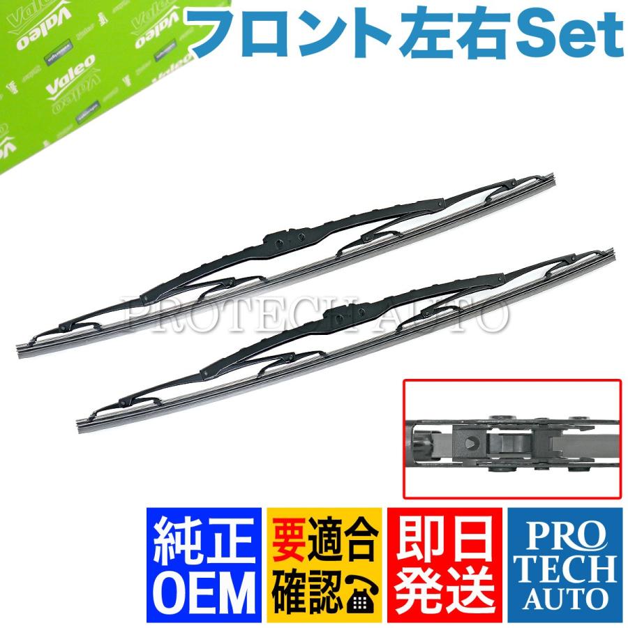 Mercedes-Benz 純正OEM Valeo ベンツ W126 フロント ワイパーブレード 左右 1268200345 ...