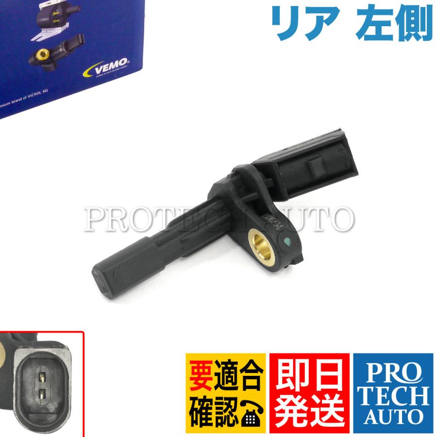 Audi（アウディ） VEMO製 A3 8P 2003〜2013年式 リア/リヤ ABSセンサー/スピードセンサー 左側 1K0927807 ...