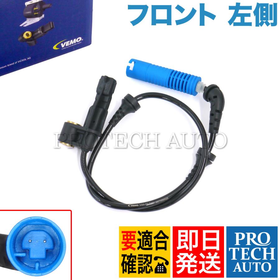 VEMO製 BMW Z4/E86 3.0si Mクーペ フロント ABSセンサー/スピードセンサー 左側 34526792897 ...