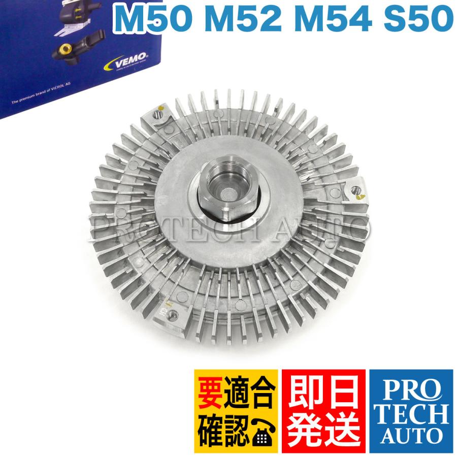 BMW VEMO製 E34 E39 520i 525i 528i 530i ファンクラッチ/ファンカップリング 11527505302 ...