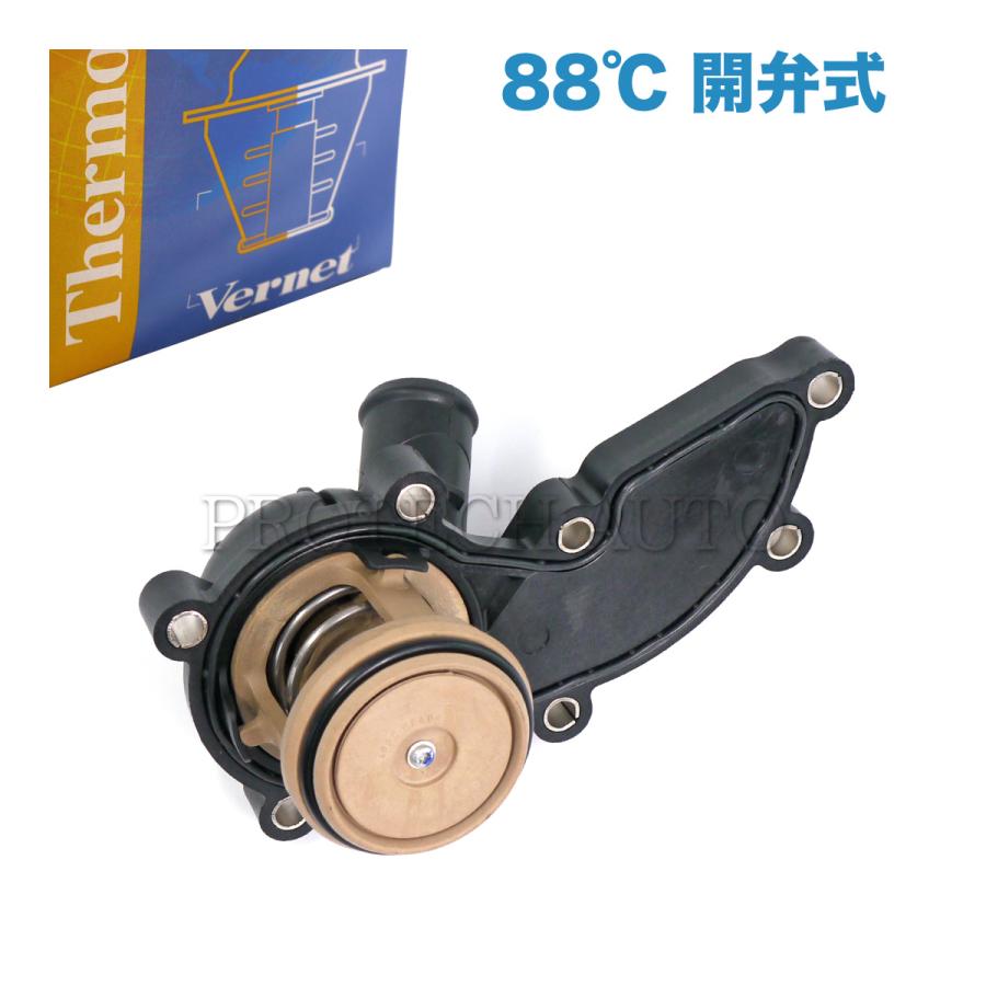 Audi Vernet製 AUDI アウディ A4 8E/8H/B7 8K/B8 サーモスタット/サーモスタッド 88℃ 開弁式 ...