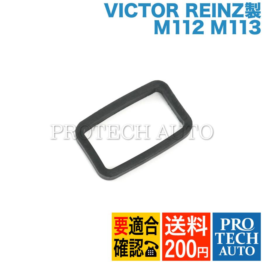 Mercedes-Benz 送料200円 VICTOR REINZ ベンツ R129 R170 W215 C208 A208 C209 ...