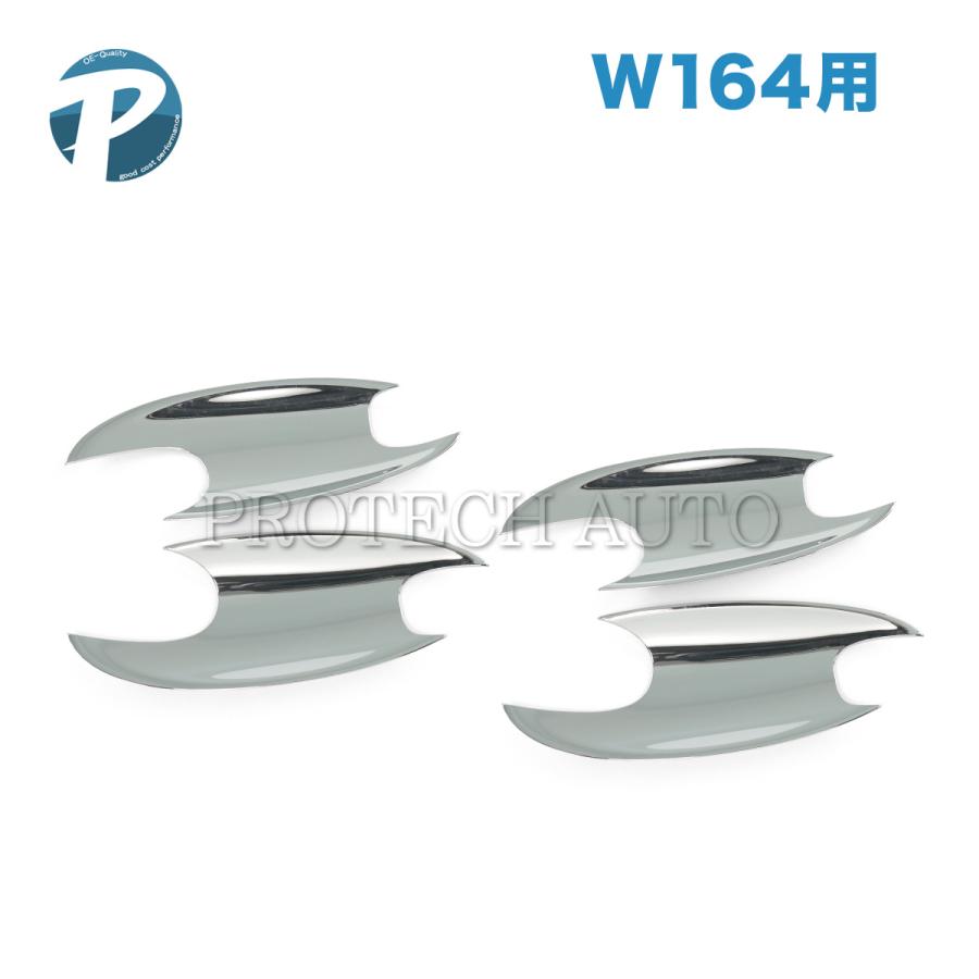 Mercedes-Benz ベンツ W164 ML550 アウタードアハンドルシェルカバー 1台分 クロームメッキ 1647600570 ...