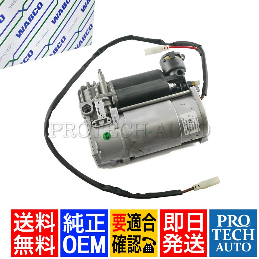 BMW WABCO製 E65 E66 735i 740i 745i 745Li 750Li 760Li 750i エアサスコンプレッサー ...