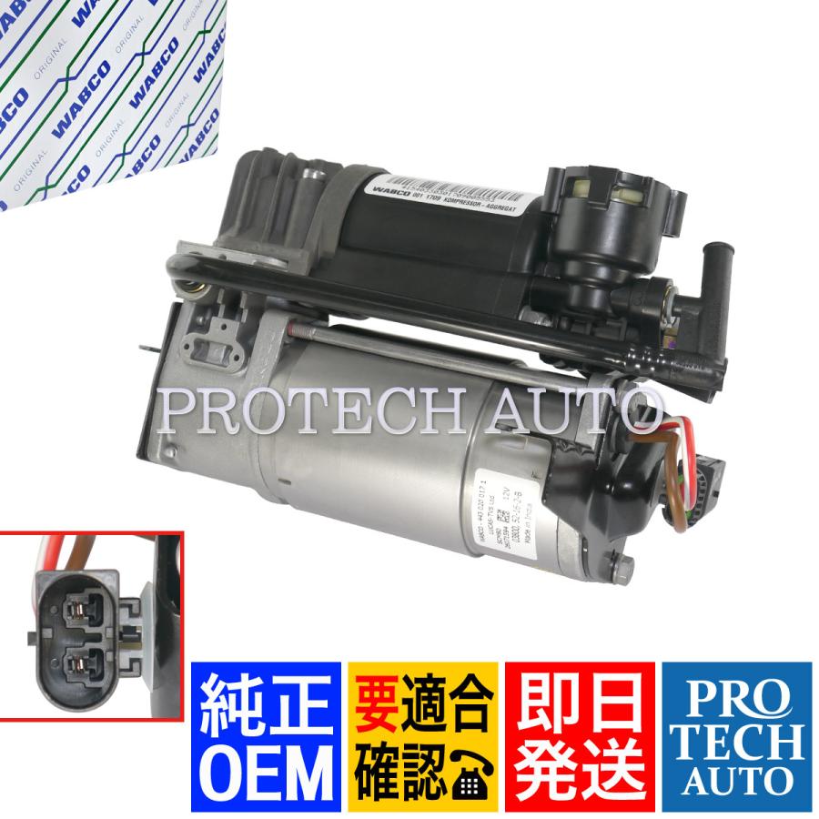 WABCO製 ベンツ W211 エアサスコンプレッサー/エアサスポンプ 2203200104 2113200304 E240 E250 E280 E300 E320 E350 E500 ...