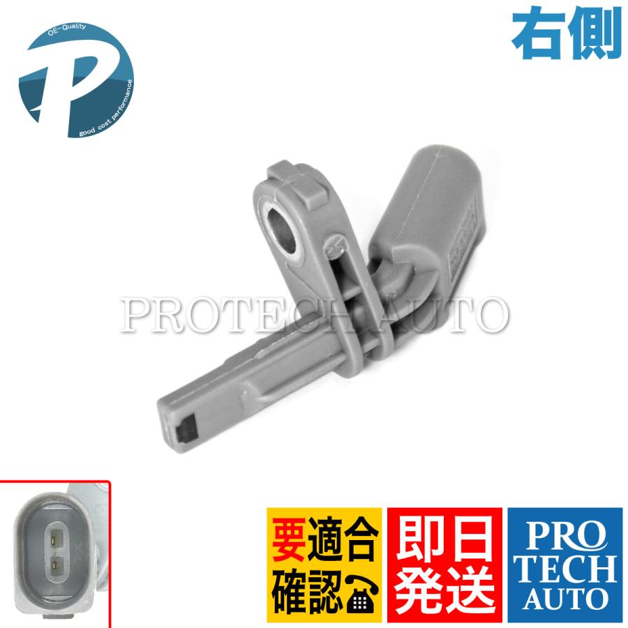 Audi（アウディ） Q3 8U F3 フロント/リア ABSセンサー/スピードセンサー 右側 WHT003856A WHT003856B ...