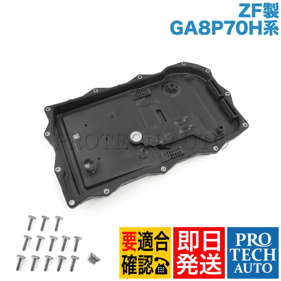 BMW ZF製 F04 F10 F30 7シリーズ ActiveHybrid7 7L オイルフィルターASSY ガスケット＆ボルト付き ...