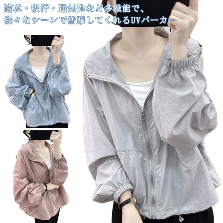 羽織り 虫よけ対策 パーカー フード付き UVカット 大きいサイズ トップス 日焼け止め服 ゆったり ライトアウター 薄手 UVパーカー 前開き お : プロテクトショップ - 通販 ...
