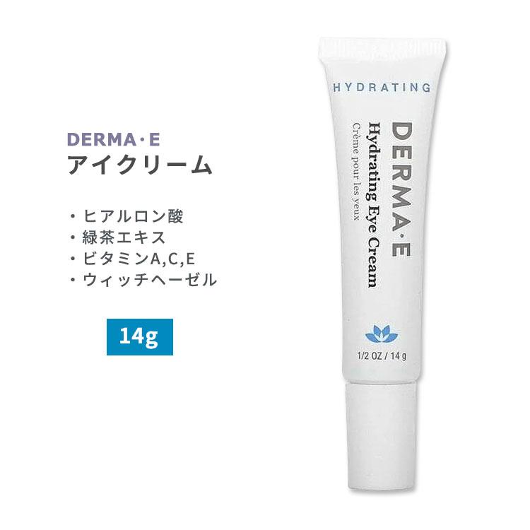【クーポンあり】derma e ヒアルロン酸＆ピクノジェノール 目元クリーム 14g : プロテインUSA - 通販 - Yahoo!ショッピング