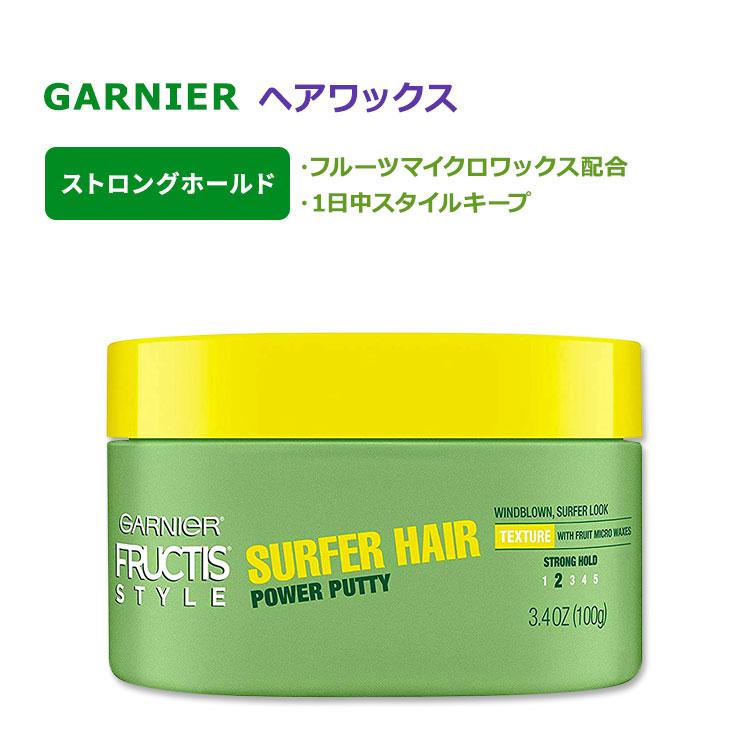 ガルニエ フラクティス スタイル パワーパティ サーファーヘア 100g (3.4oz) Garnier Fructis Power ...
