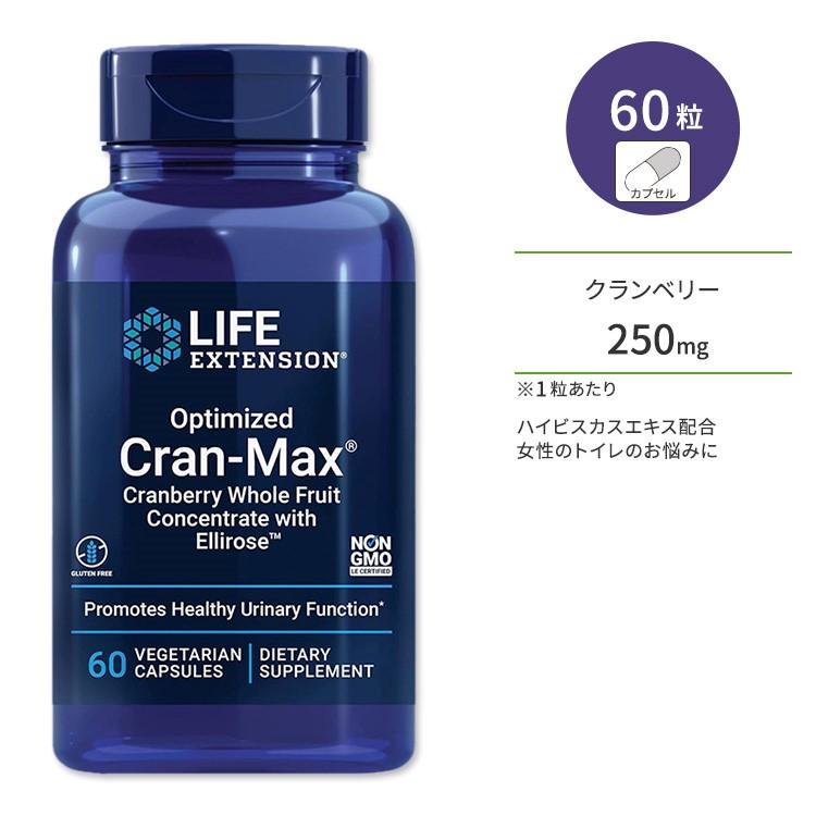 ライフエクステンション オプティマイズド クランマックス カプセル 60粒 Life Extension Optimized C ...