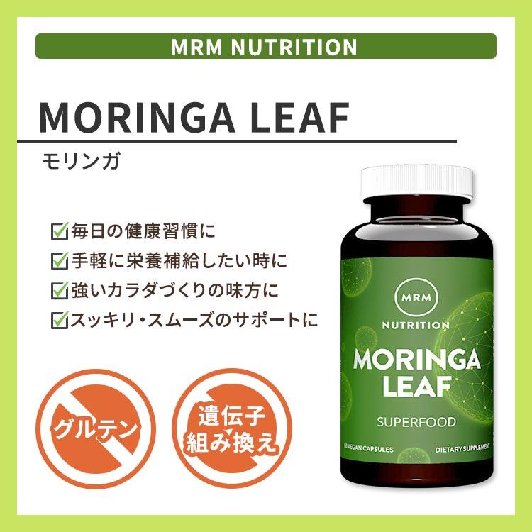 エムアールエムニュートリション モリンガリーフ 600mg 60粒 MRM Nutrition Moringa Leaf スーパーフード 栄養豊富 ヘルシー : プロテインUSA - 通販 ...