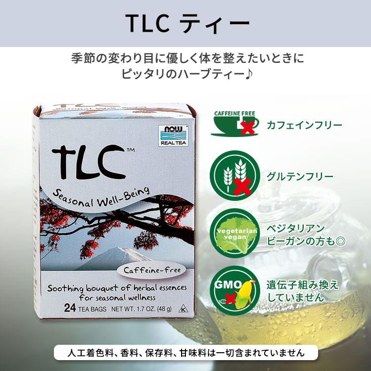 ナウフーズ TLC ティー 24包 48g (1.7oz) NOW Foods Tea カフェインフリー ハーブティー : プロテインUSA ...