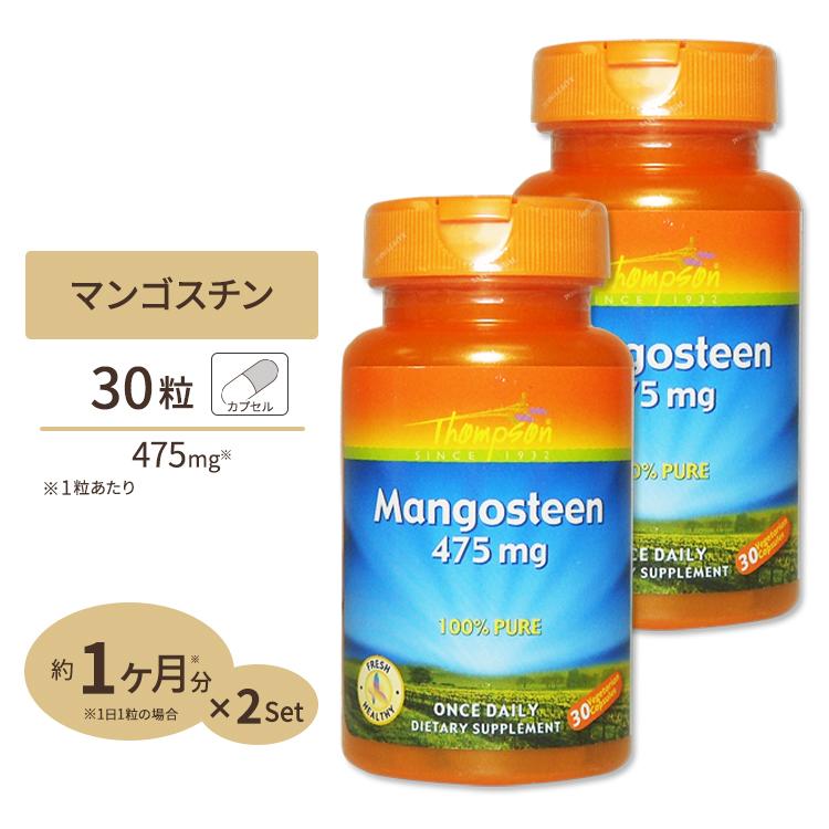 【クーポンあり】[2個セット] トンプソン マンゴスチン 475mg 30粒 Thompson Mangosteen 30cp : プロテインUSA - 通販 - Yahoo!ショッピング