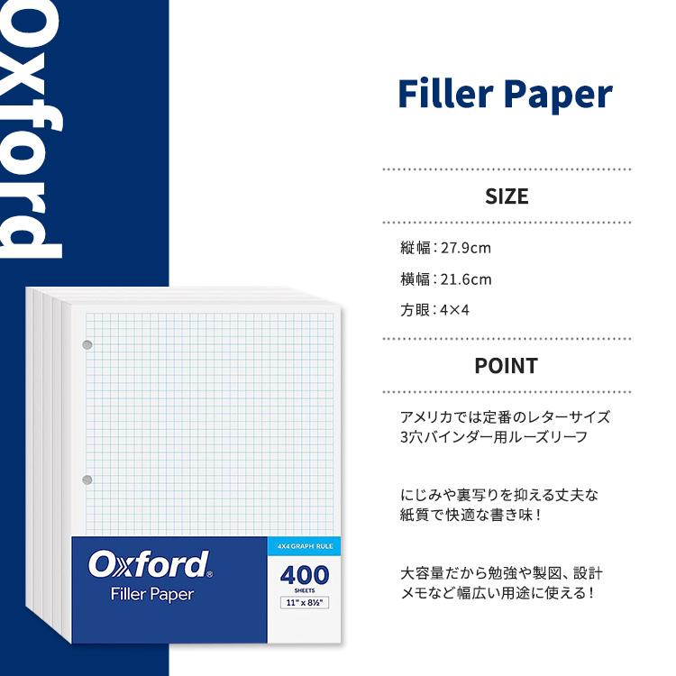 オックスフォード フィラーペーパー グラフ罫 3穴 400枚 Oxford Filler Paper Graph Rule 3-Hole ...