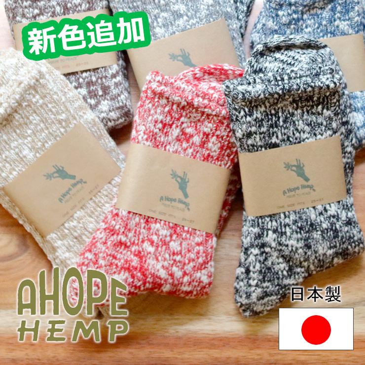 A HOPE HEMP ア ホープヘンプ 靴下 ショートソックス アンクルソックス SHSX-007 メンズ レディース 日本製 春 夏 春夏 大阪 取り扱い店 : protocol - 通販 ...