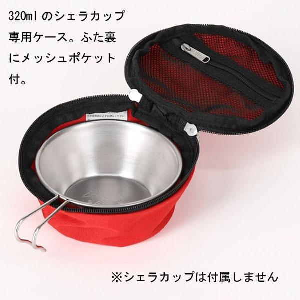 CHUMS チャムス シェラカップ 320ml CH60-3476 大阪 取り扱い店 : protocol - 通販 - Yahoo!ショッピング