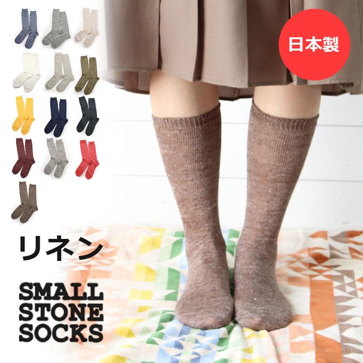 protocol 日本製 靴下 レディース SMALL STONE スモールストーン リネン ソックス SO1026 レディース 麻混 リネン混 無地 ソックス くつ下 : protocol ...