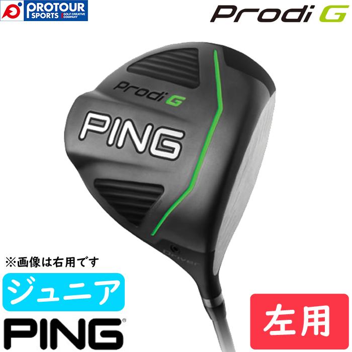 PING Prodi G DRIVER LEFT / ピン プロディジー ドライバー 左用 15度 2018年モデル カーボンシャフト ...