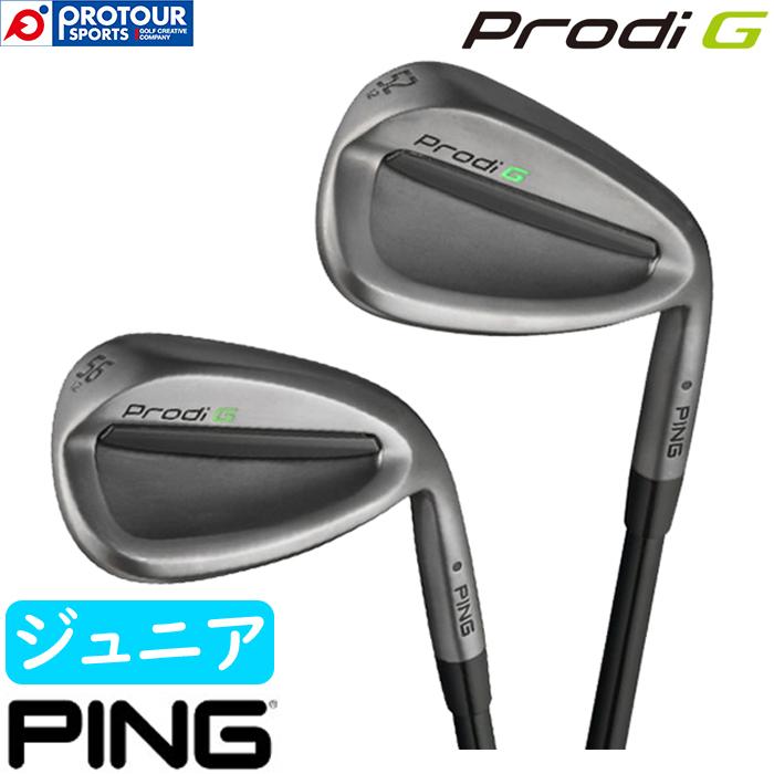 PING Prodi G WEDGE / ピン プロディジー ウェッジ(52度/56度) 2018年モデル カーボンシャフト ジュニアクラブ ...