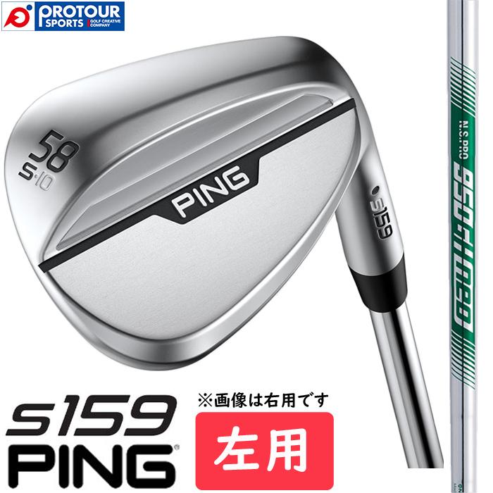 PING s159 WEDGE LEFT / ピン ウェッジ 左用 2024年モデル N.S.PRO 950GH neo(スチールシャフト) ハイドロパールクローム仕上げ ソールタイプ6種 ...