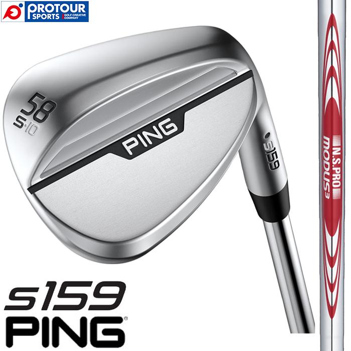 PING s159 WEDGE / ピン ウェッジ 2024年モデル N.S.PRO MODUS3 TOUR 105/115/120(スチールシャフト) ハイドロパールクローム仕上げ ソール ...