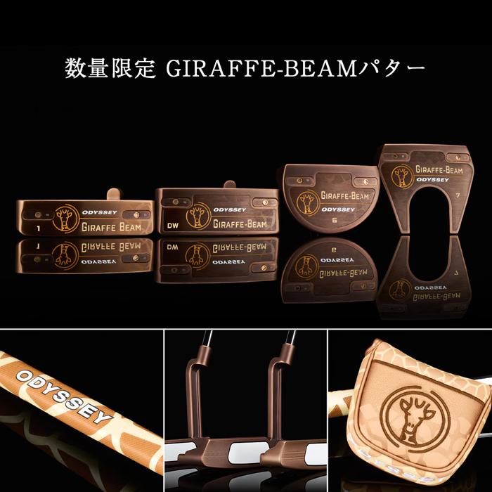 ODYSSEY(キャロウェイゴルフ) Callaway ODYSSEY GIRAFFE-BEAM ODYSSEY(キャロウェイゴルフ) Callaway ODYSSEY GIRAFFE-BEAM