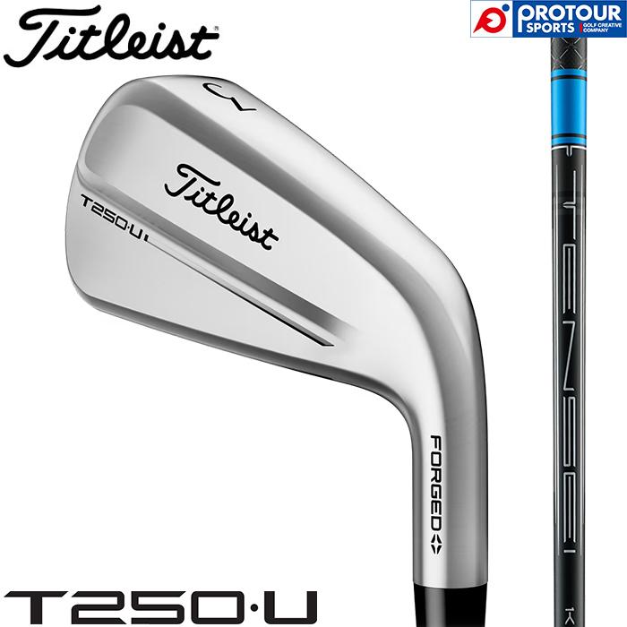 Titleist（タイトリスト） Titleist T250・U UTILITY IRONS / タイトリスト T250U ユーティリティ ...