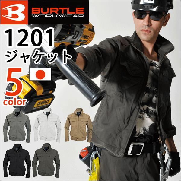 BURTLE（バートル） BURTLE 1201 ジャケット 作業着 綿 制電ケア設計 メンズ 日本製 : プロウエスヤフーショッピング店 - 通販 - Yahoo!ショッピング