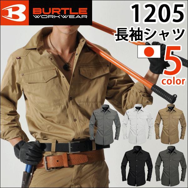 BURTLE バートル BURTLE 1205 長袖シャツ 作業服 上着 シャツ メンズ : プロウエスヤフーショッピング店 - 通販 - Yahoo!ショッピング