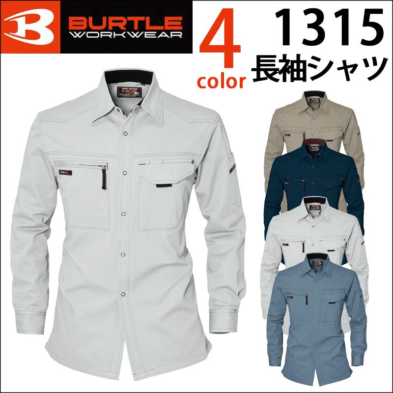 BURTLE バートル 1315 長袖シャツ 作業着 作業服 メンズ 長袖 シャツ 綿素材 防縮 : プロウエスヤフーショッピング店 - 通販 - Yahoo!ショッピング