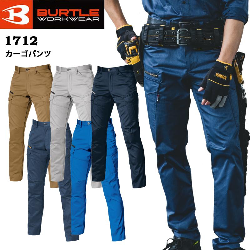BURTLE バートル 1712 カーゴパンツ ユニセックス 制電ケア ストレッチ テーパードシルエット : プロウエスヤフーショッピング店 - 通販 - Yahoo!ショッピング