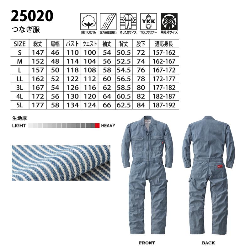 山田辰 AUTO-BI 25020 つなぎ服 つなぎ オーバーオール ユニセックス : プロウエスヤフーショッピング店 - 通販 ...