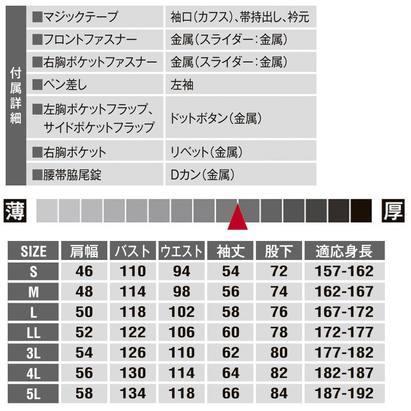 エドウイン 山田辰 31-81002 長袖つなぎ 春夏・秋冬兼用(オールシーズン対応) : 31-81002 : プロウエスヤフーショッピング店 - 通販 - Yahoo!ショッピング