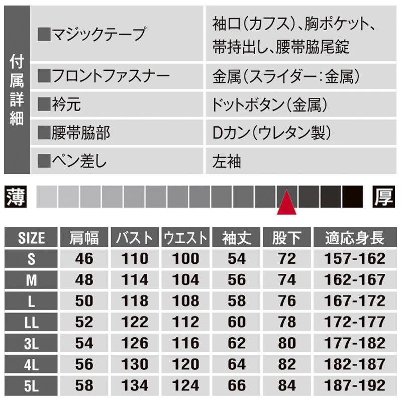 山田辰 エドウイン 31-81014 長袖つなぎ 春夏・秋冬兼用（オールシーズン対応） : プロウエスヤフーショッピング店 - 通販 - Yahoo!ショッピング