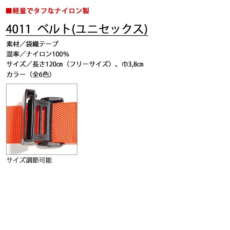 BURTLE バートル 4011 ベルト 小物 オレンジ ネイビー グレー グリーン チョコ ブラック 調節可能 : プロウエスヤフーショッピング店 - 通販 - Yahoo!ショッピング