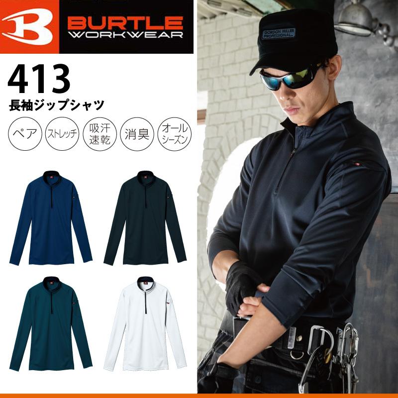 BURTLE バートル 413 長袖ジップシャツ 吸汗速乾 マルチポケット付 消臭テープ使用 メンズ・レディース対応 : プロウエスヤフーショッピング店 - 通販 - Yahoo!ショッピング