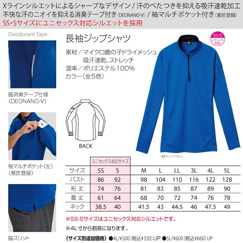 BURTLE バートル 413 長袖ジップシャツ 吸汗速乾 マルチポケット付 消臭テープ使用 メンズ・レディース対応 : プロウエスヤフーショッピング店 - 通販 - Yahoo!ショッピング