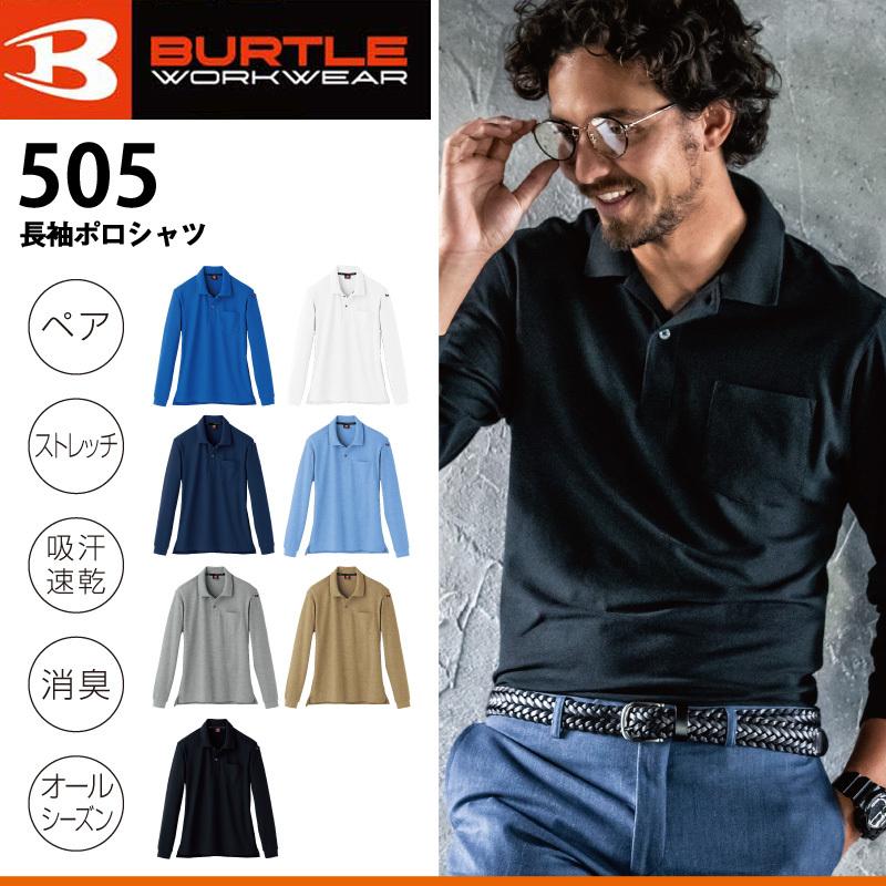 BURTLE バートル 505 長袖ポロシャツ 吸汗速乾 消臭 メンズ レディース : プロウエスヤフーショッピング店 - 通販 - Yahoo!ショッピング
