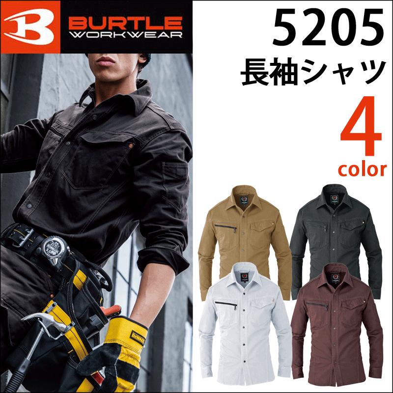 BURTLE バートル 5205 長袖シャツ 作業着 作業服 メンズ 長袖 上着 綿素材 防縮 : プロウエスヤフーショッピング店 - 通販 - Yahoo!ショッピング