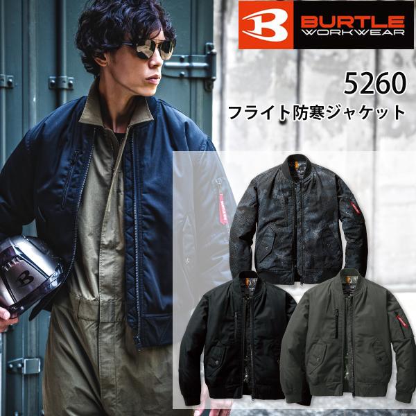 BURTLE バートル 秋冬 フライト防寒ジャケット 5260 作業着 防寒着 ユニセックス : プロウエスヤフーショッピング店 - 通販 - Yahoo!ショッピング