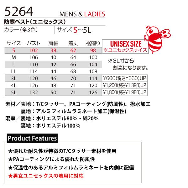 BURTLE バートル 秋冬 防寒ベスト 5264 作業着 防寒着 ユニセックス : プロウエスヤフーショッピング店 - 通販 - Yahoo!ショッピング