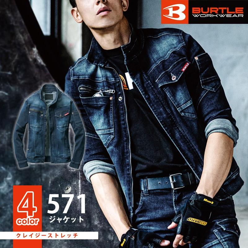 BURTLE バートル ジャケット 571 アウター ストレッチデニム 作業着 : プロウエスヤフーショッピング店 - 通販 - Yahoo!ショッピング
