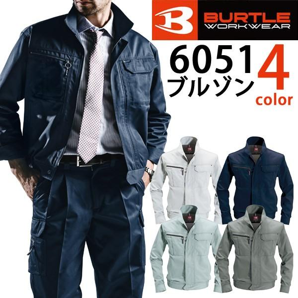 BURTLE バートル 6051 ブルゾン 作業着 作業服 メンズ 長袖 上着 制電ケア : プロウエスヤフーショッピング店 - 通販 - Yahoo!ショッピング